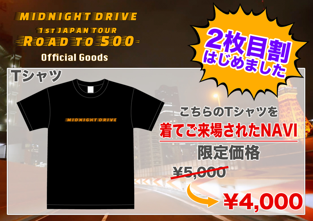 『MIDNIGHT DRIVE 1st JAPAN TOUR -Road to 500- Vol.4』グッズラインナップ発表！ | MIDNIGHT DRIVE OFFICIAL SITE