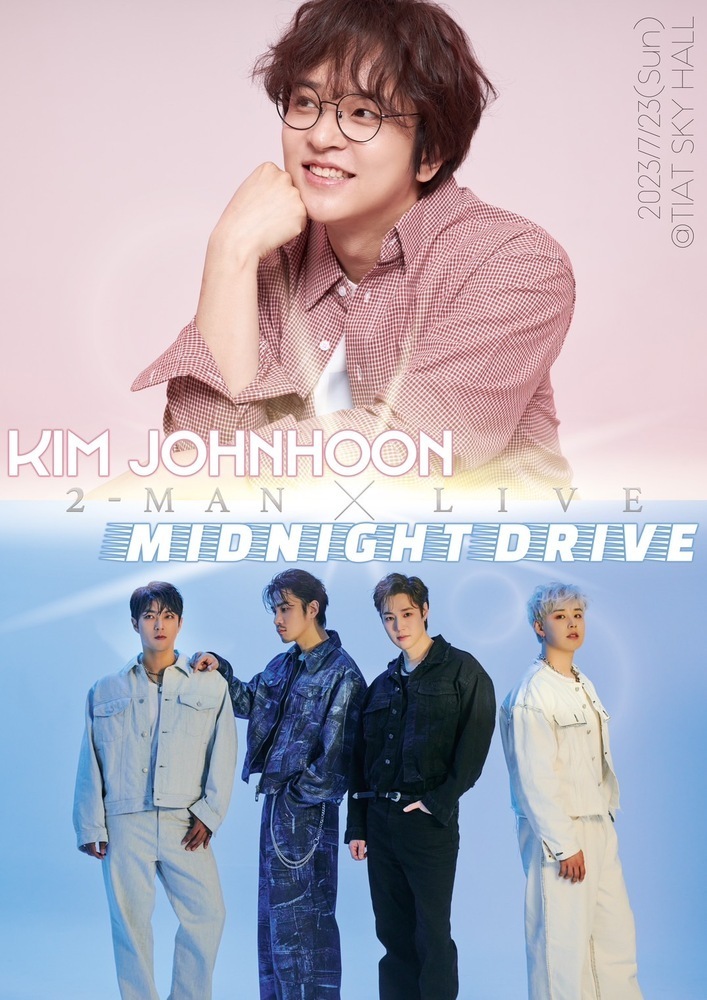『KIM JOHNHOON × MIDNIGHT DRIVE 【2-MAN LIVE】』特典会のご案内 | MIDNIGHT DRIVE OFFICIAL SITE